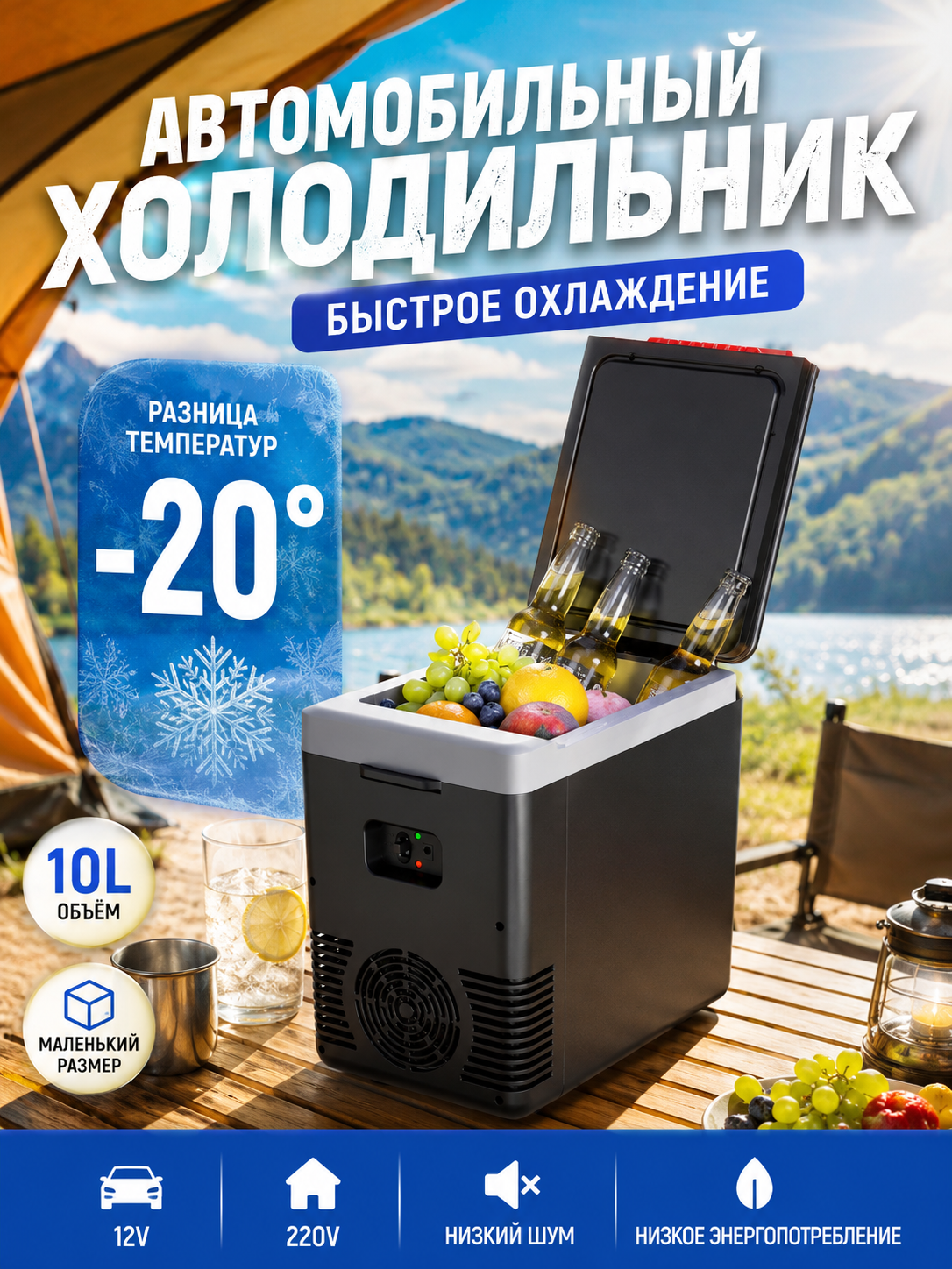 Переносной автомобильный холодильник 12V/220V, с подогревом, 15 л, черный