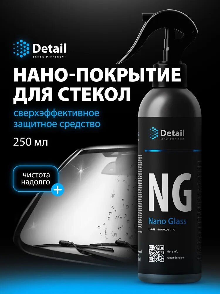DETAIL | Антидожь для стекол и зеркал NG Nano Glass, 250 мл