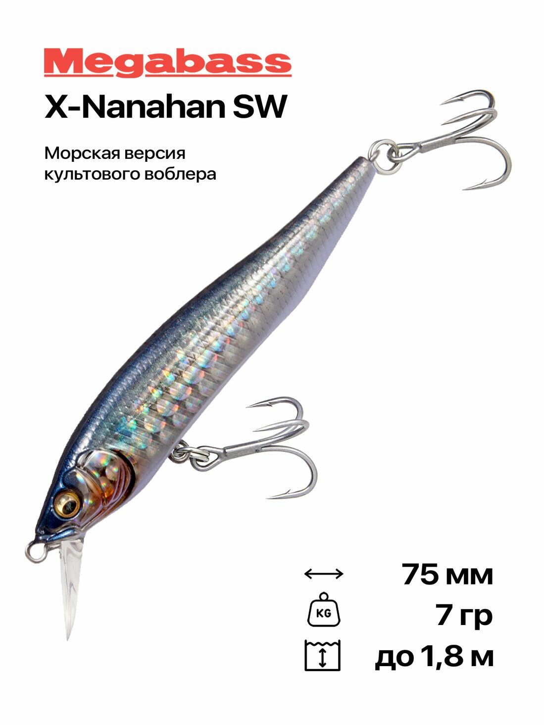 Воблер Megabass X-Nanahan SW, 75 мм, 7 гр, #FA Bora
