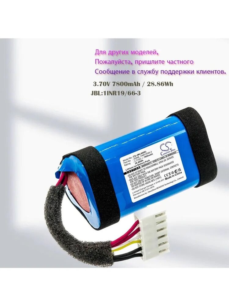 CameronSino Аккумуляторная фотоаппарат аккумулятор SUN-INTE-156 применяемый JBL 1INR19/66-3 ID998 ID998-B IY1068 SUN-INTE-118 7800mAh / 28.86Wh