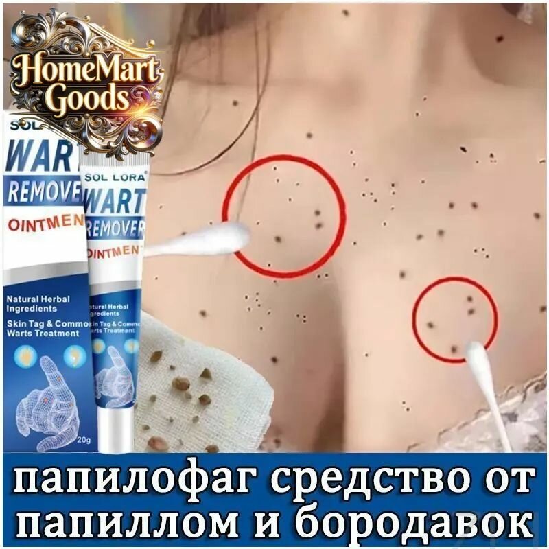 Премиальный состав для удаления папиллом, бородавок, кондилом и участков ороговевшей кожи предлагается в объеме 20 грамм