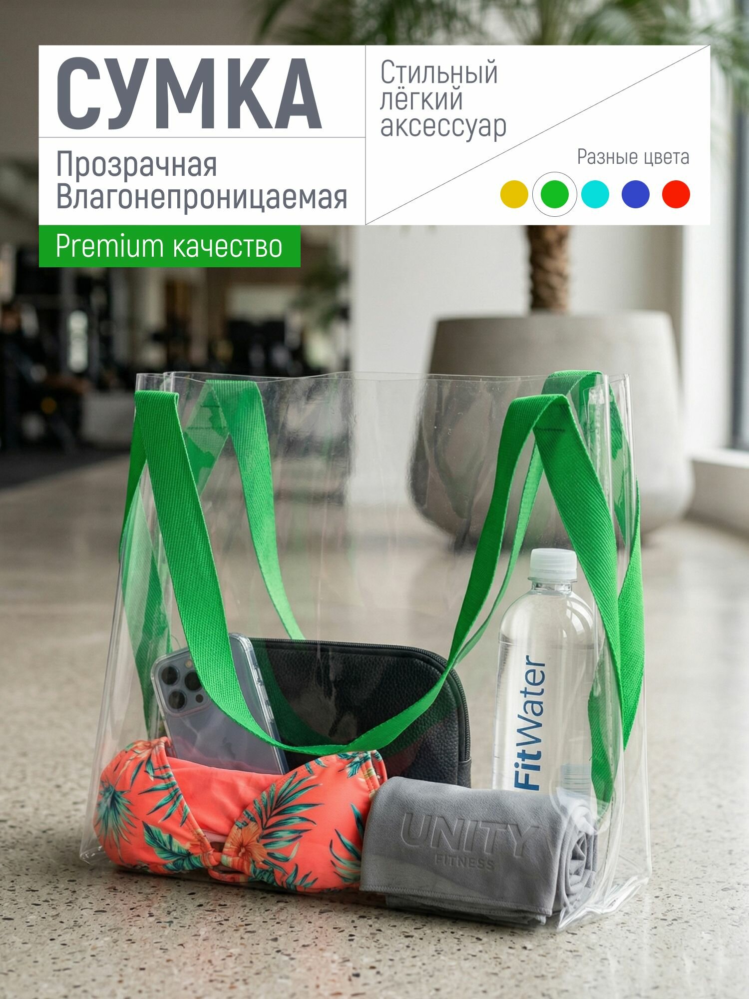 Сумка шоппер Перспектива