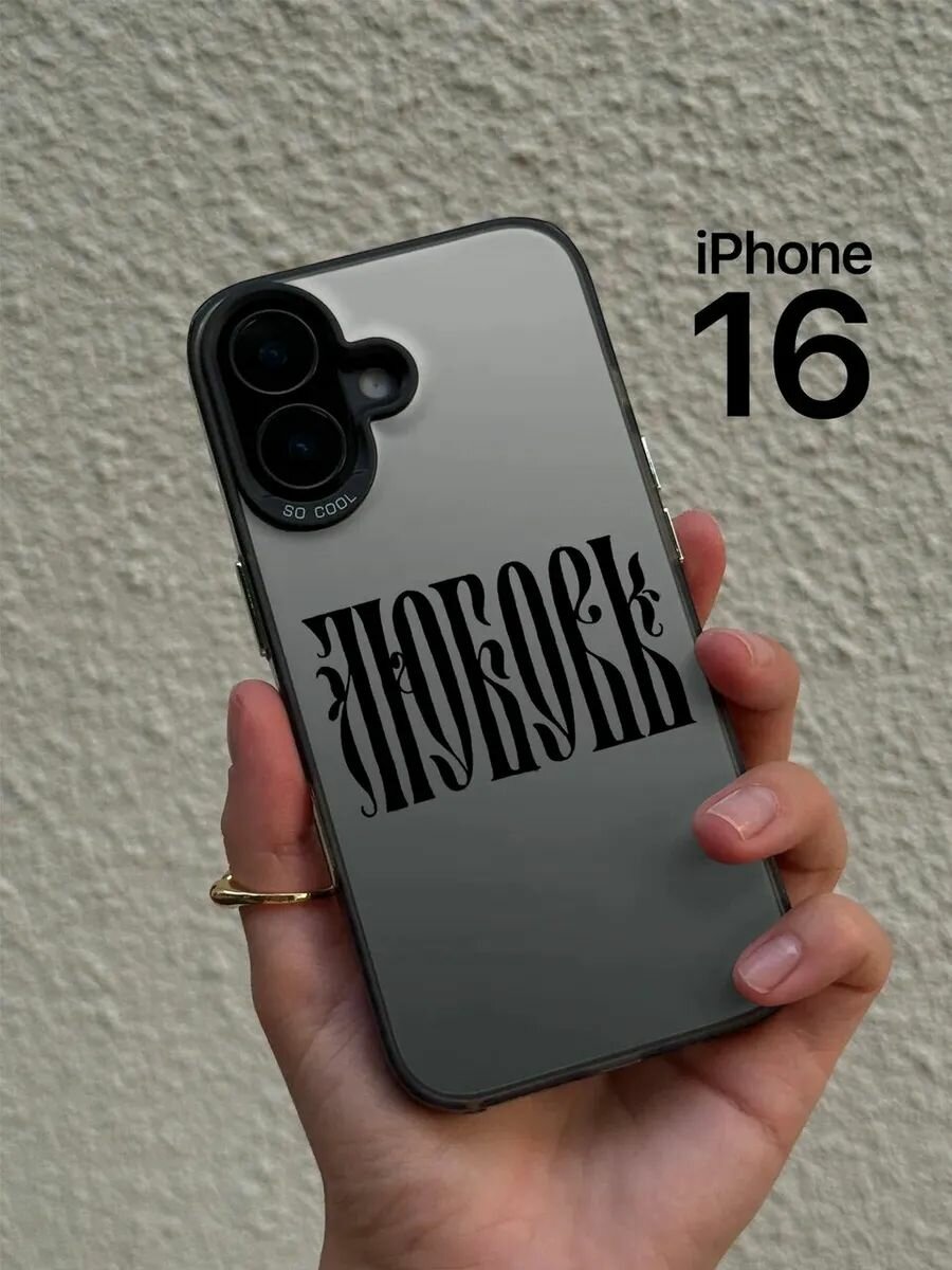 Чехол на Iphone 16 y2k