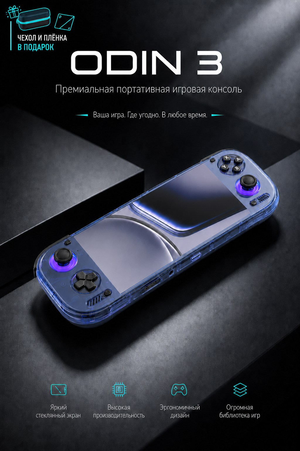 Портативная игровая консоль AYN Odin 3, 12/256 ГБ, 6-дюймовый OLED-экран 120 Гц, Android 15, синий.