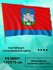 Флаг Орловской области