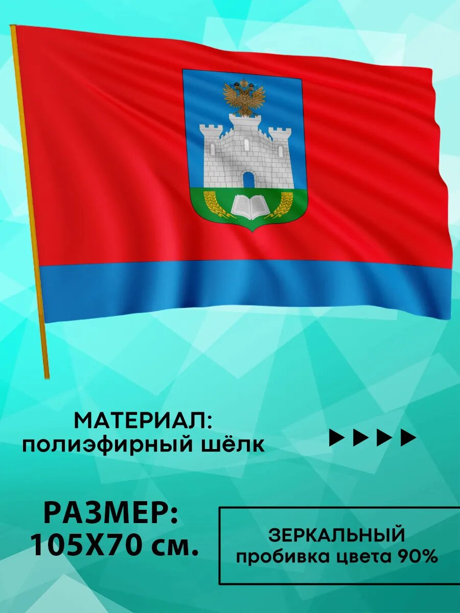 Флаг Орловской области