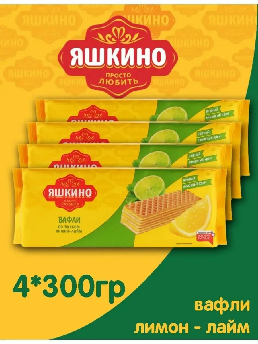 Вафли Яшкино