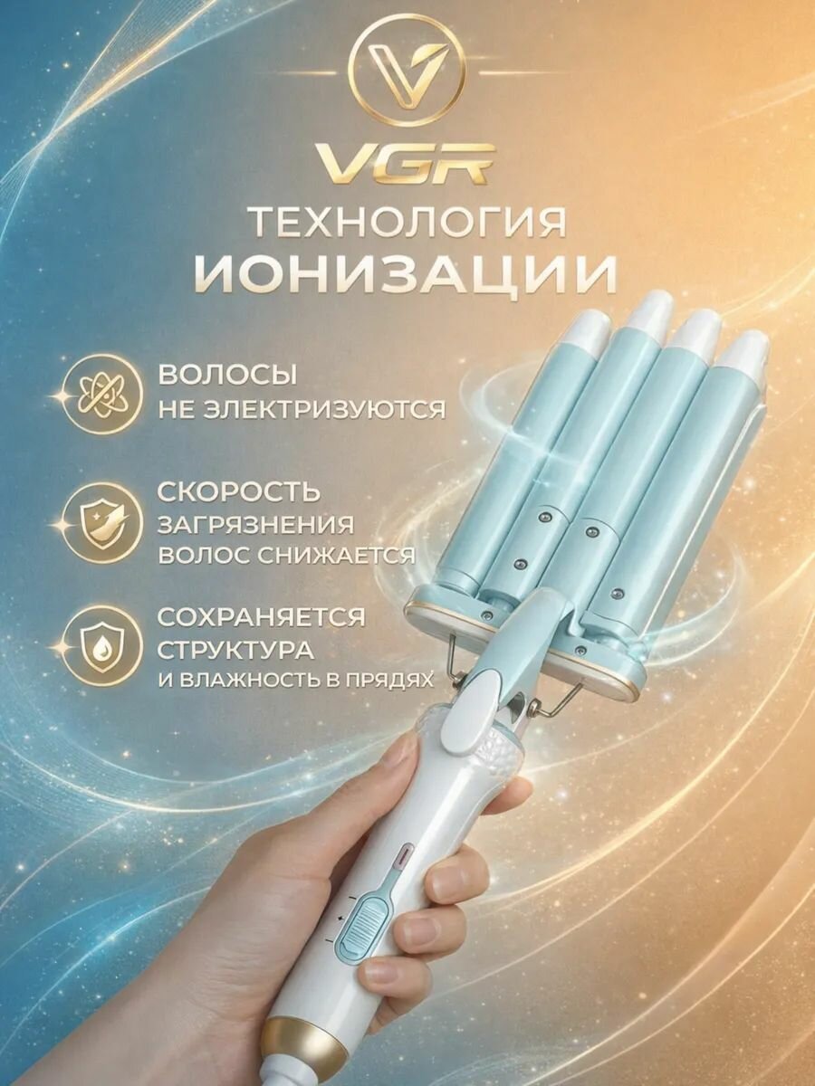 Плойка для локонов волна — фото 1