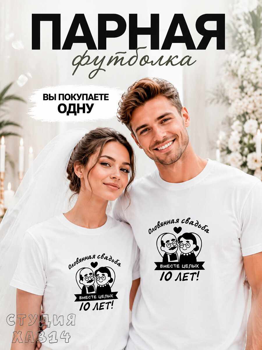 Футболка