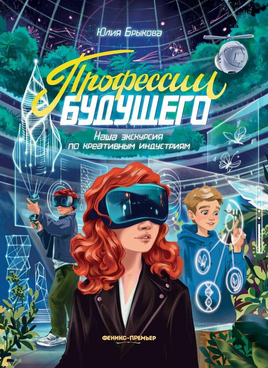 Профессии будущего: наша экскурсия по креативным индустриям.