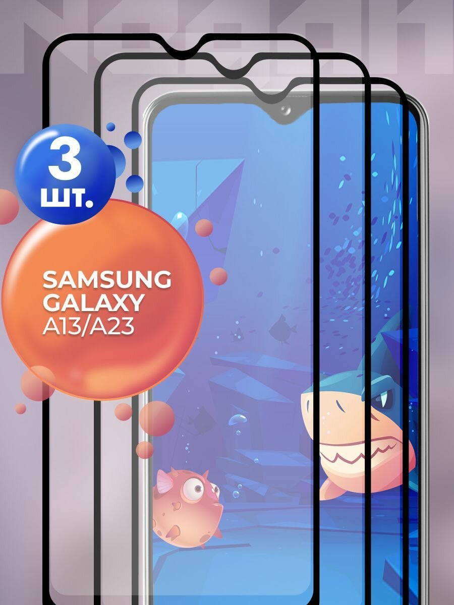 Защитное стекло для Samsung Galaxy A13 A23 / на Самсунг Галакси А13 А23