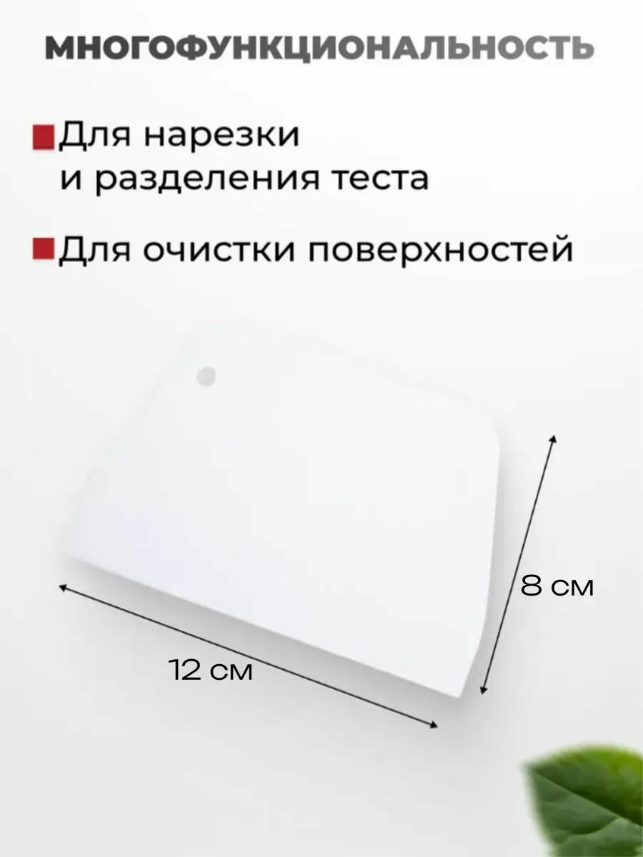 Шпатель кухонный для теста — фото 1
