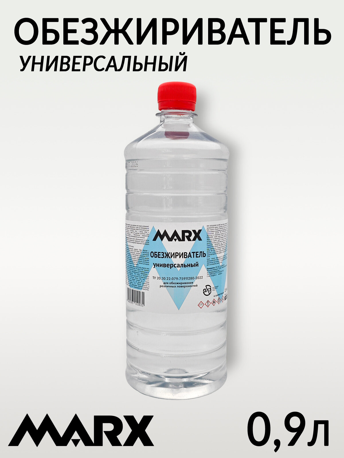 Обезжириватель универсальный MARX (0,9л)