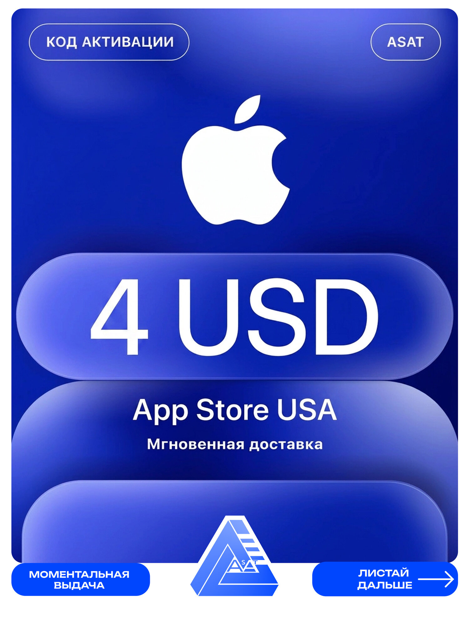 App Store & iTunes 4 USD (США) — Цифровой код • Мгновенная доставка