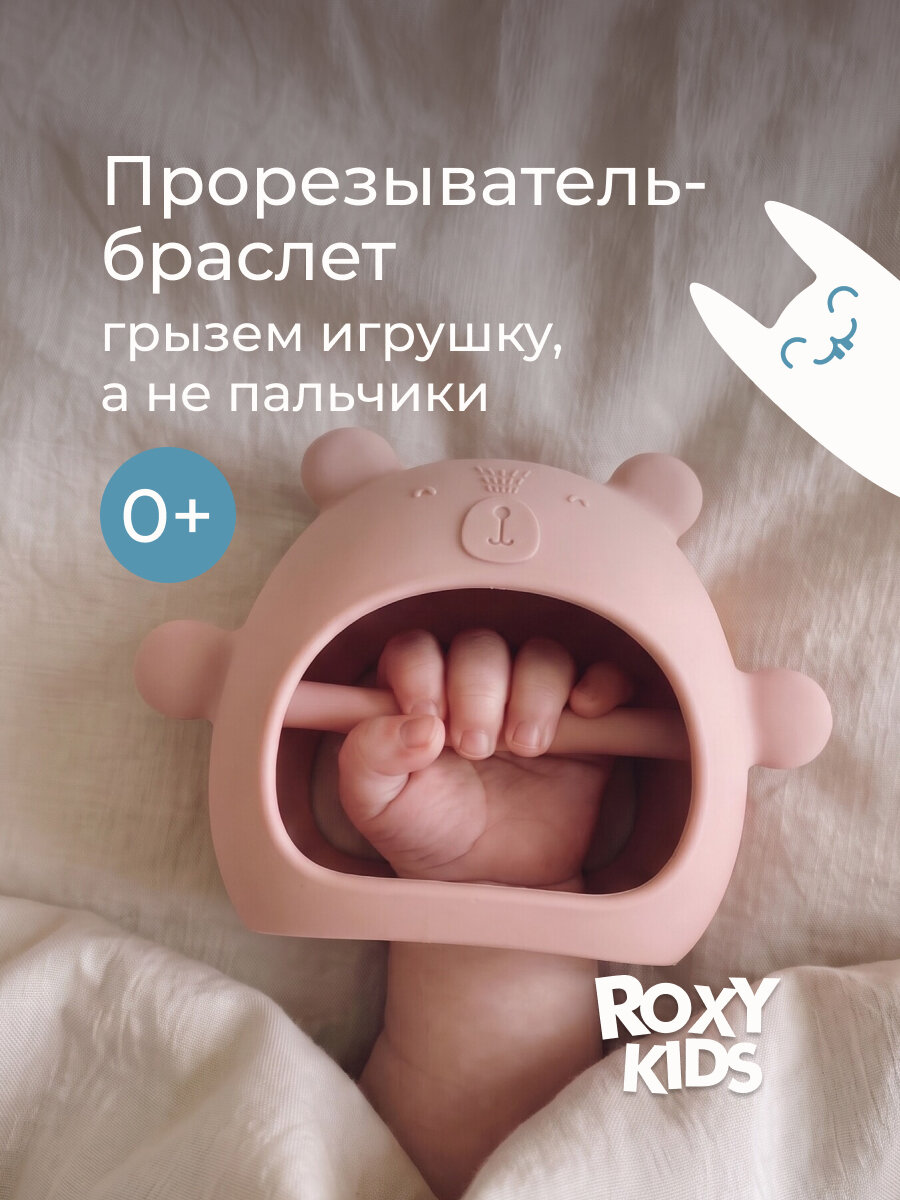 Прорезыватель для зубов на руку Мишка цвет розовый