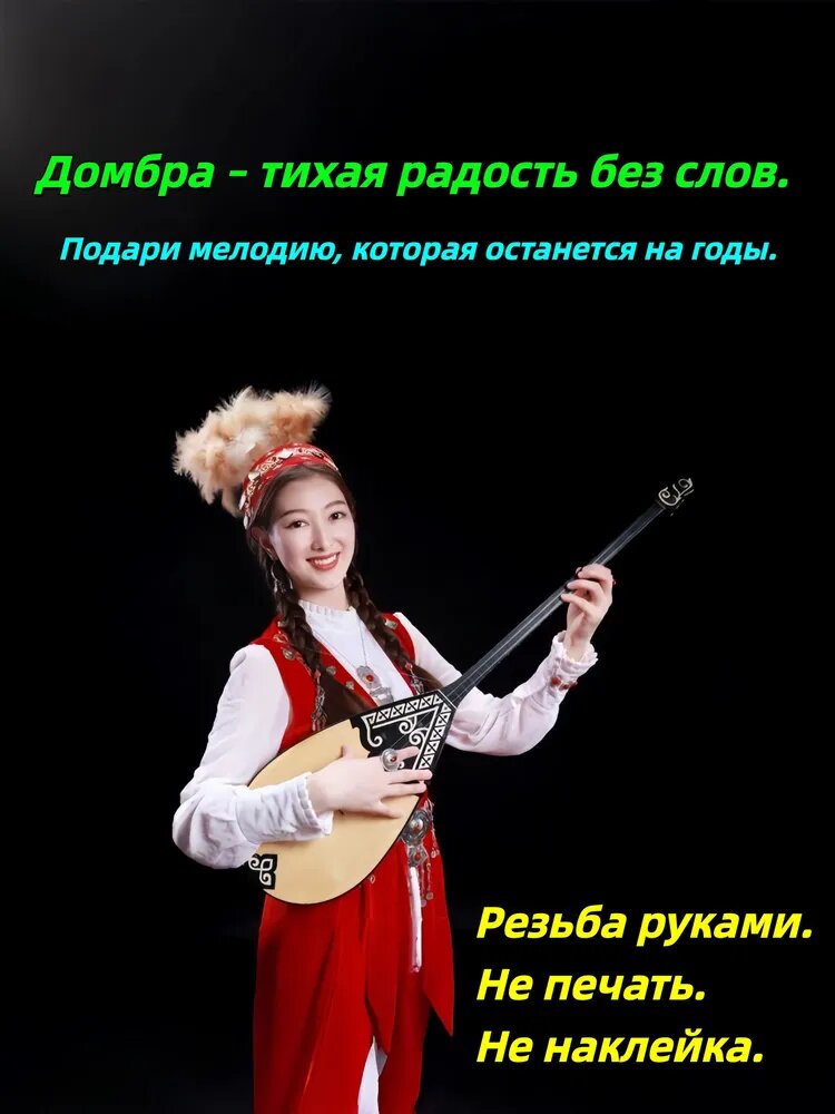 Домбра с чехлом, тюнером и запасными струнами всё в коробке, сразу готово к игре