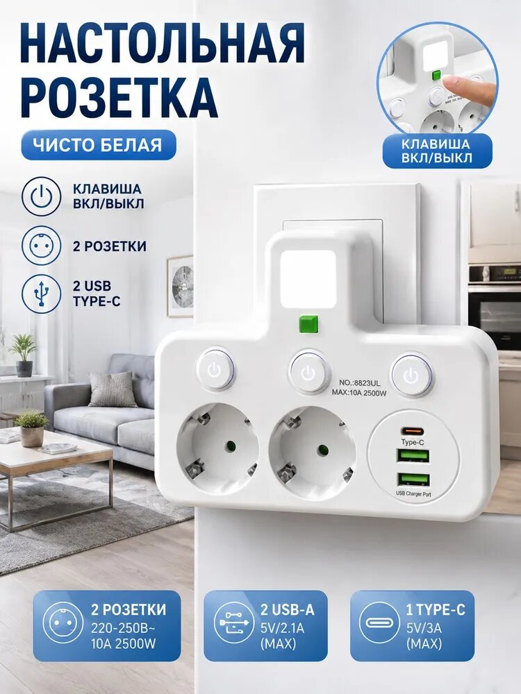 Три накладные розетки для открытой установки, электрические, с заземлением, для освещения, USB type c