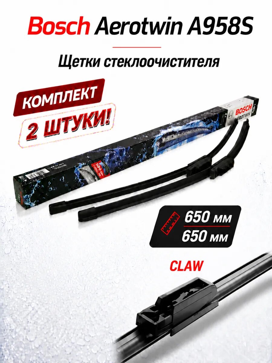 Щетки стеклоочистителя Bosch Aerotwin, 650 мм, бескаркасные, для Altea XL/Freetrack