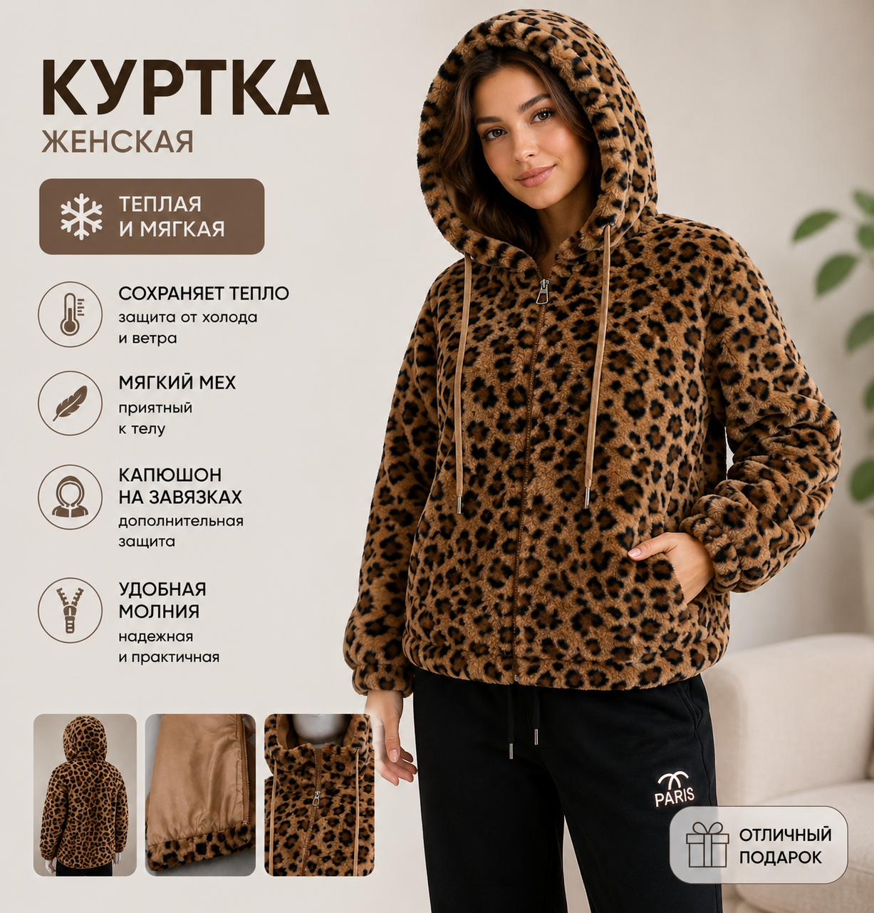 Куртка