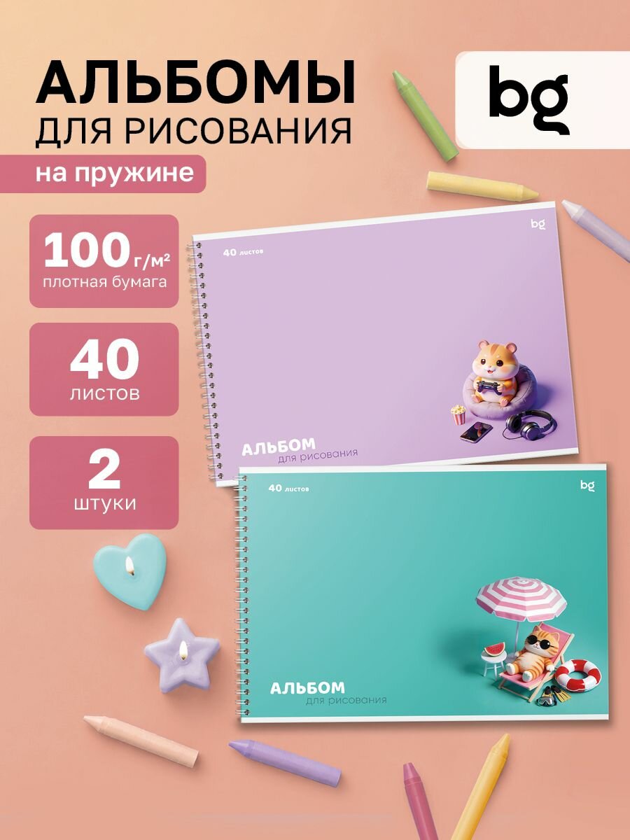 Альбом для рисования А4 на спирали 40 листов