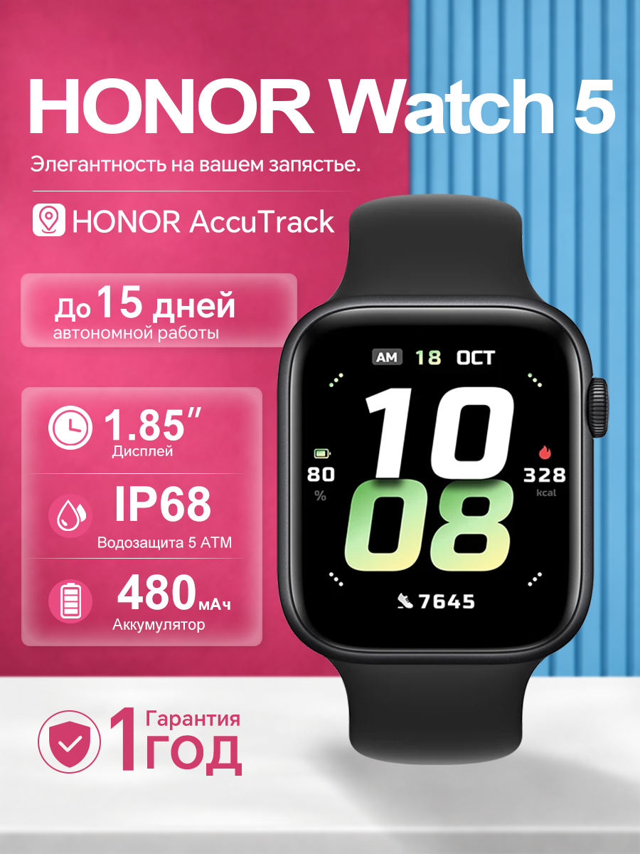 Умные часы Honor Watch 5, 1,85" AMOLED, 14 дней работы, SpO2, 100+ спортивных режимов, NFC, водостойкость 5ATM