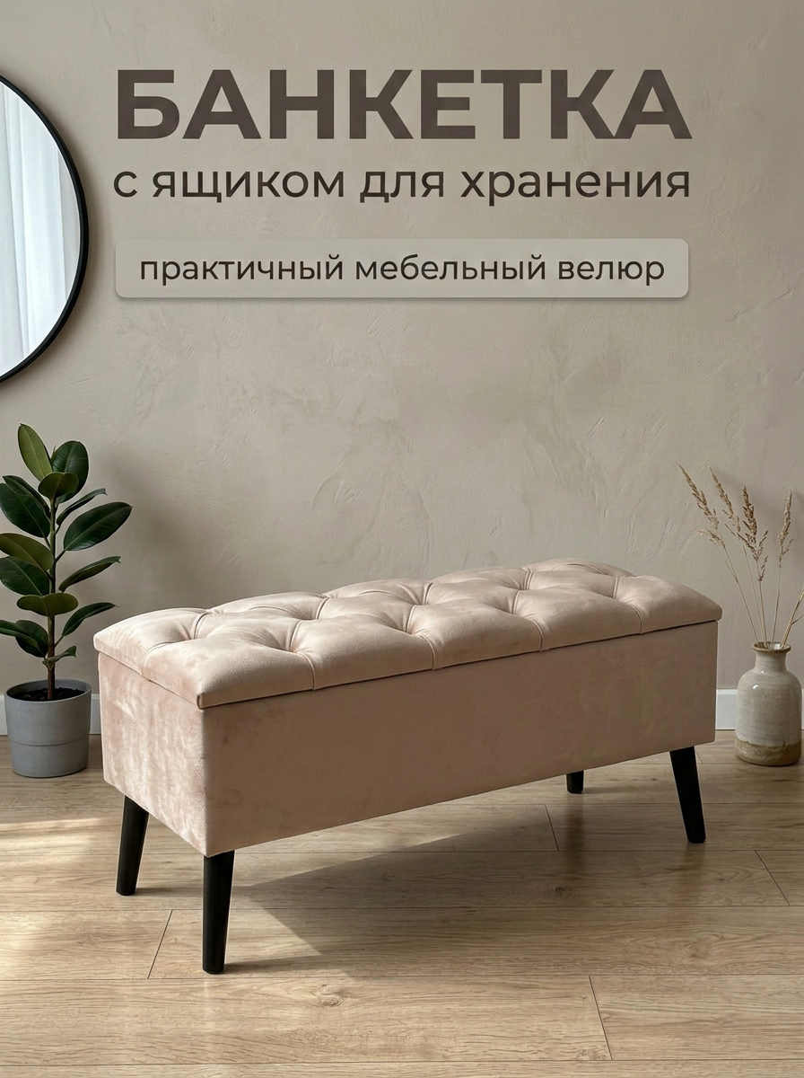 Банкетка с сиденьем и ящиком для хранения в прихожую