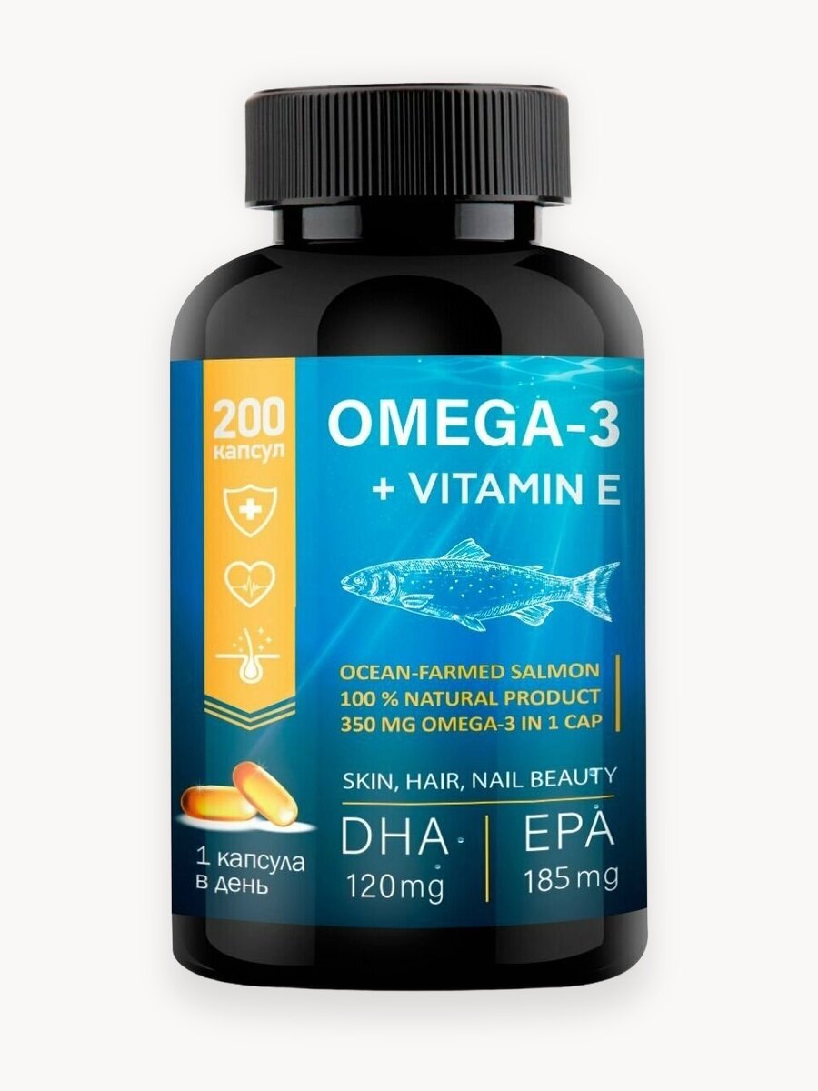 Омега 3, Omega-3, дикий лосось 1000 мг 200 капсул 35% ПНЖК ( омега 3 + витамин Е ) Omega 3 Рыбий жир в капсулах