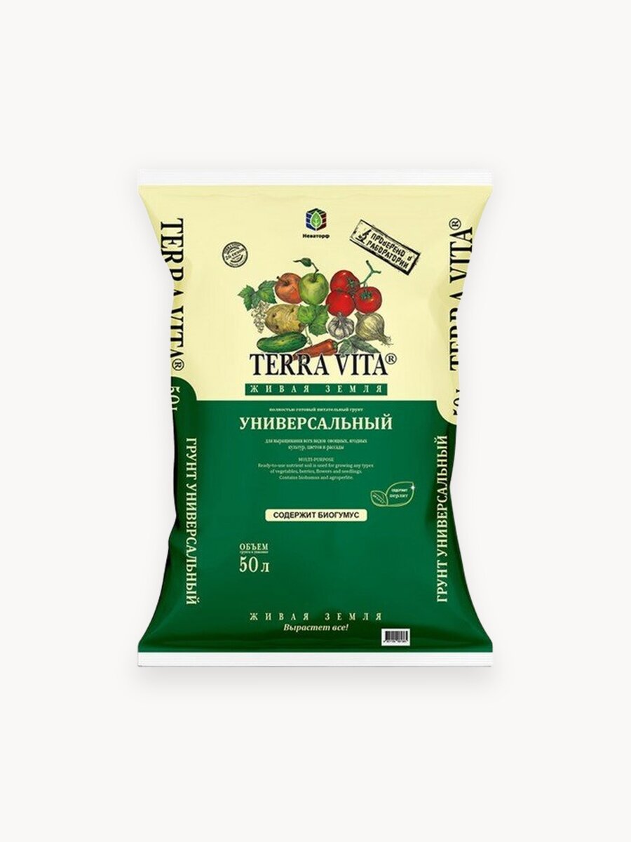 Грунт "Живая Земля" для рассады, для овощей, для комнатных цветов, 50 л