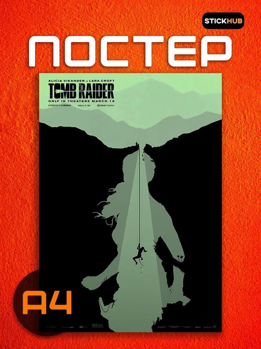 Постер на стену Tomb Raider: Лара Крофт