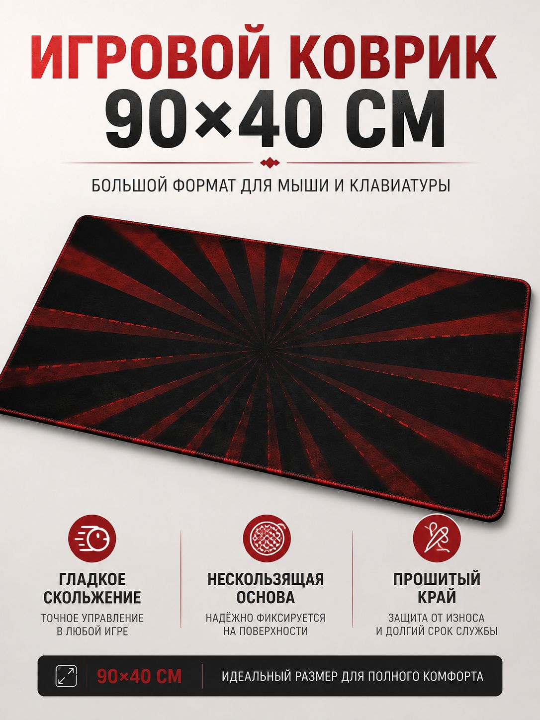 Большой игровой коврик для мыши и клавиатуры Гринч 90 40 см XXL, Desk Mat 3 мм, жаккардовый, антискользящая каучуковая основа, прошитые кроя, абстракция