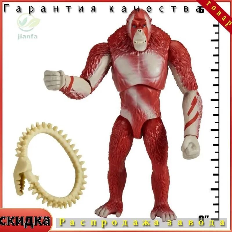 Фигурка "King Kong" 2615014758, пластик, красный, для мальчиков, 14+