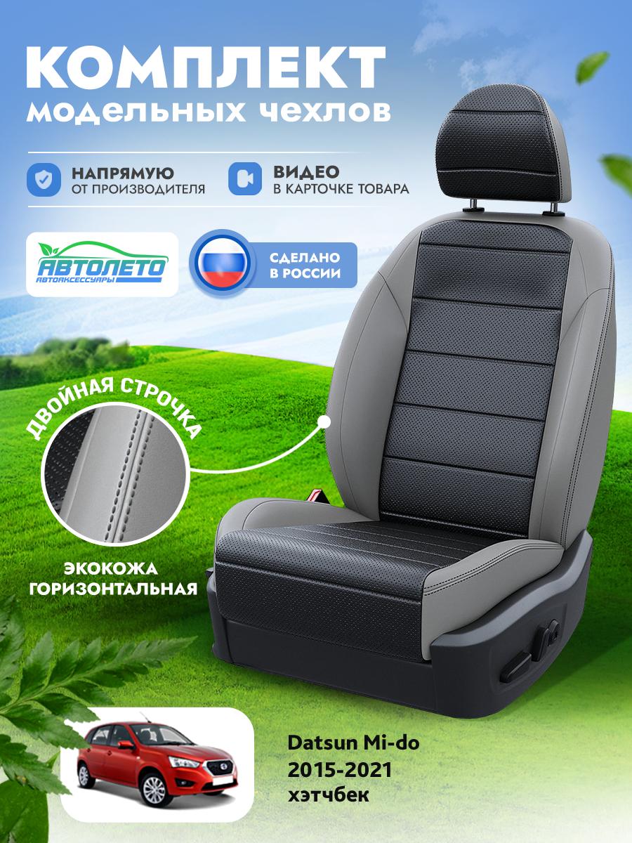 Чехлы Лада Гранта (Lada Гранта) 2011-2024 1 хэтчбек, универсал Экокожа Черный LA16342C311 АвтоЛето