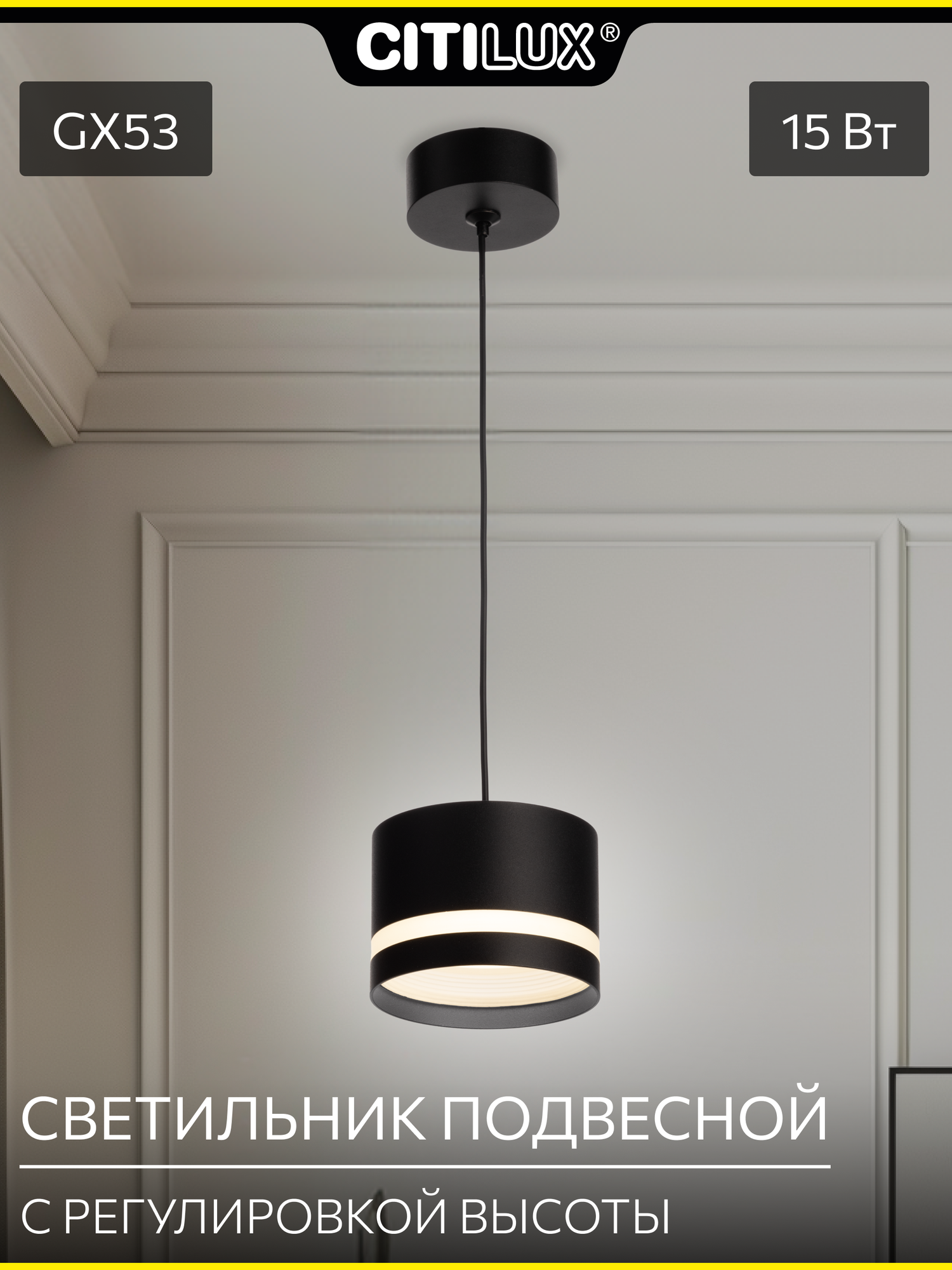 Подвесной светильник Citilux Hardy CL002P11 Чёрный
