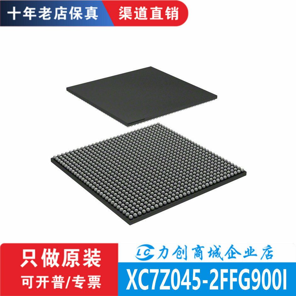 XC7Z045-2FFG900I,1шт./лот, Zynq-7000 SoC, двухъядерный ARM Cortex-A9 + FPGA, скоростной класс -2