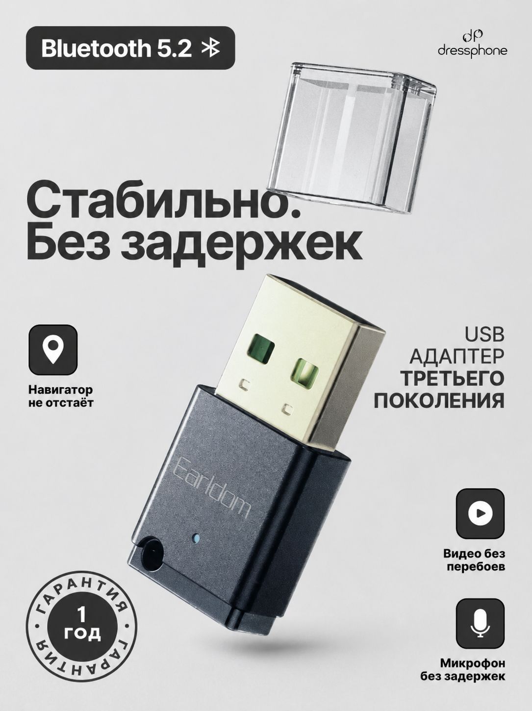 Bluetooth Адаптер для автомобиля Earldom ET-BR08 с микрофон