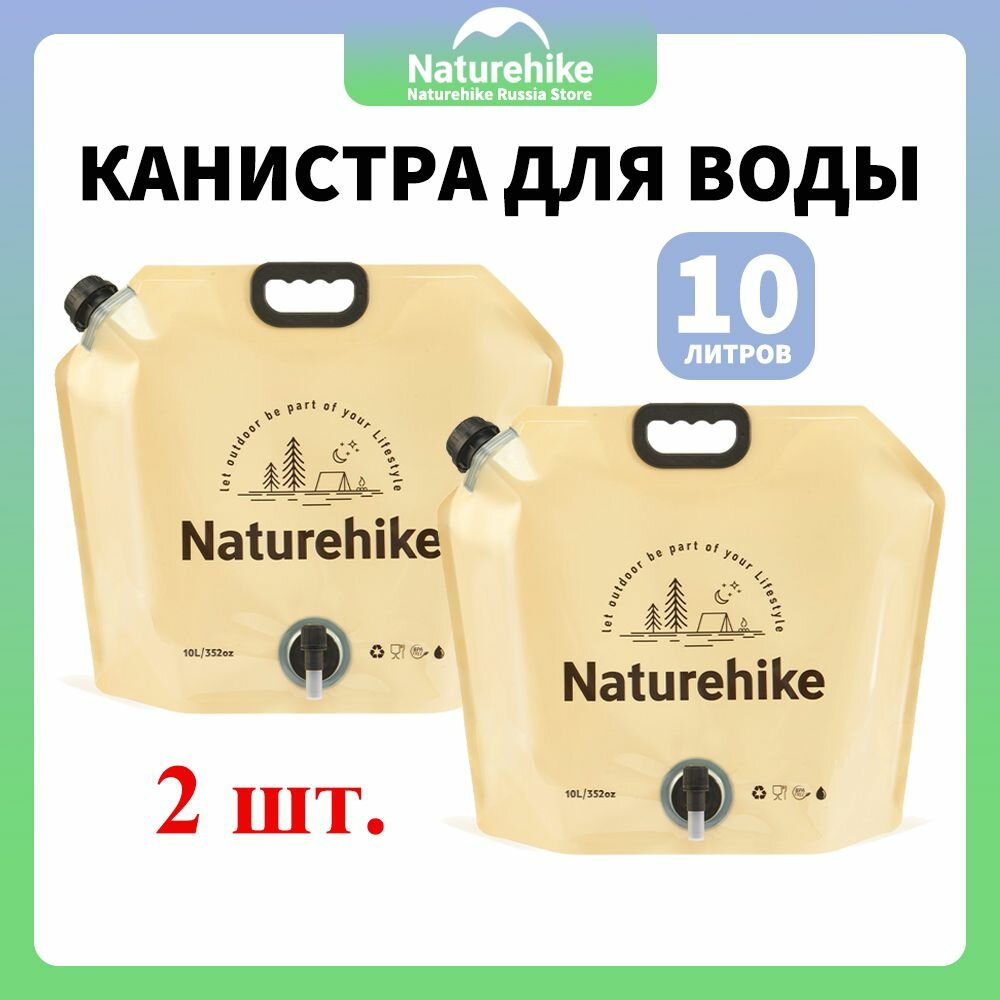 Канистра для воды