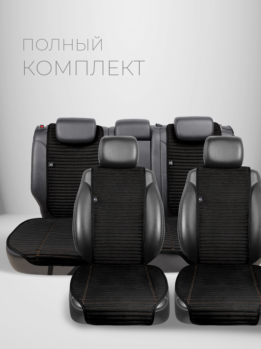 Накидки на сиденья автомобиля из алькантары на весь салон. Модель M POLOSA PK. Черный/бежевая строчка