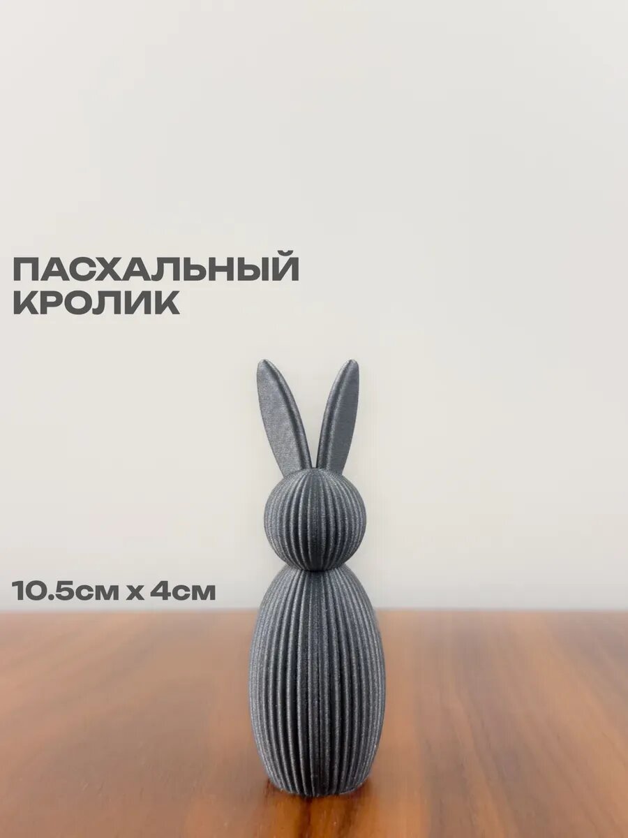 Мини-статуэтка Finesse&Form "Пасхальный Кролик", пластик, 10,5х4 см, серебристая