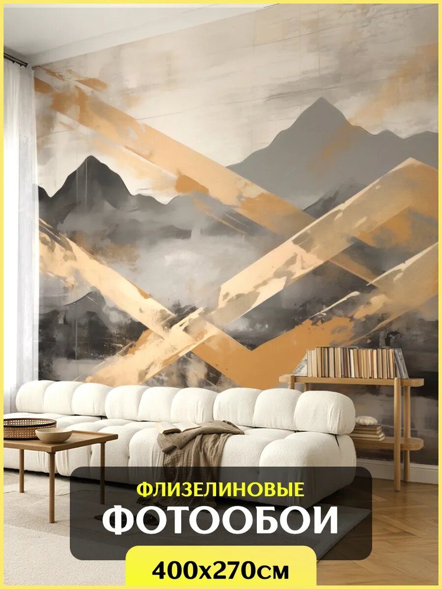Фотообои на стену Горы 400 х 270 см