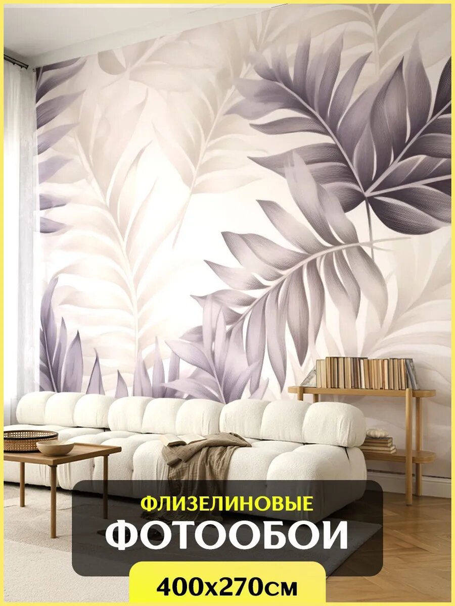 Фотообои на стену Листья 400 х 270 см