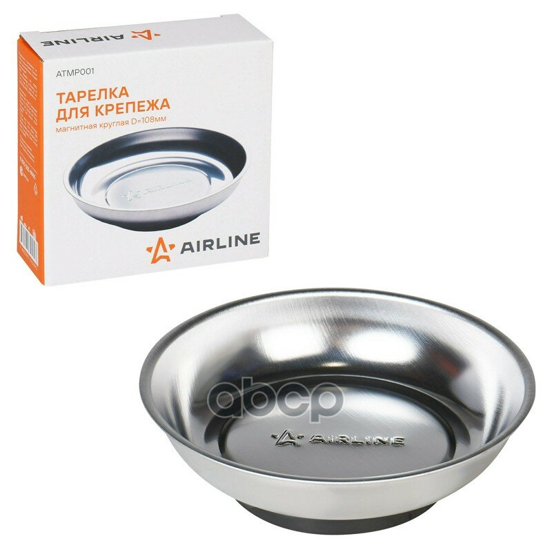 Тарелка AIRLINE арт. ATMP001