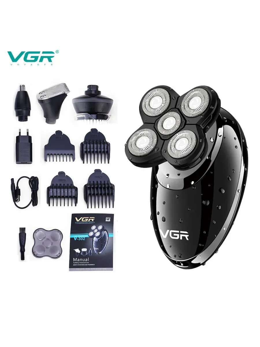 Электробритва и триммер для волос, ушей и носа 4 в 1