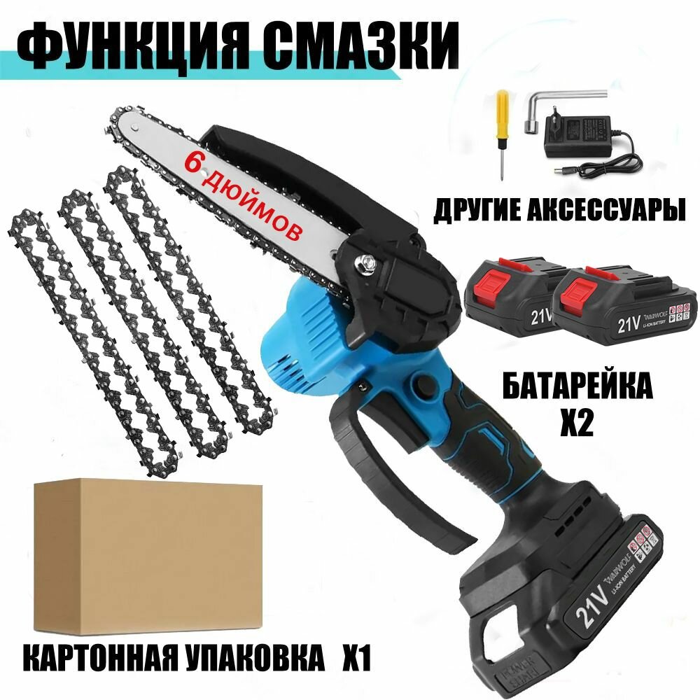 Мини пила аккумуляторная цепная 21В, сучкорез, кусторез аккумуляторный