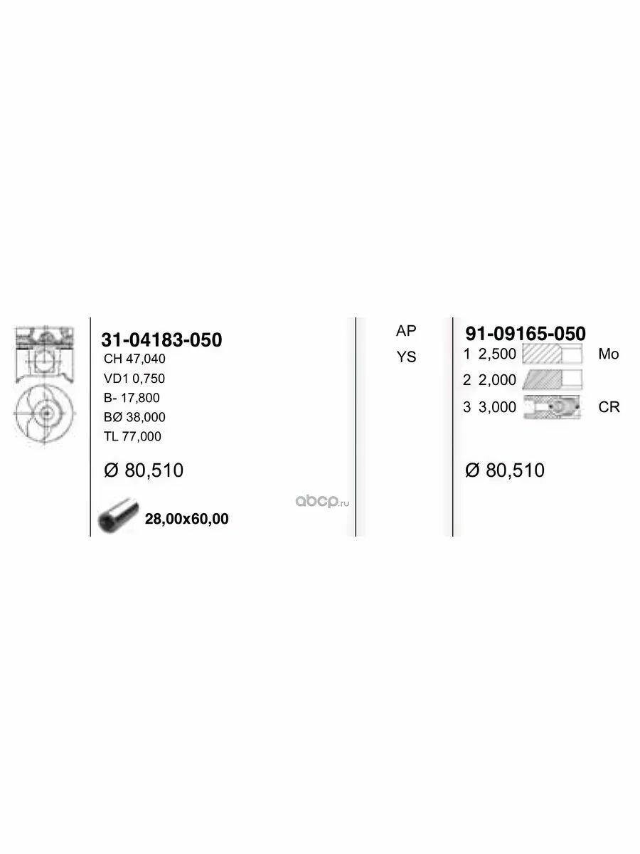 Поршень двигателя с кольцами RENAULT LAGUNA 1.9dCi F9Q.820