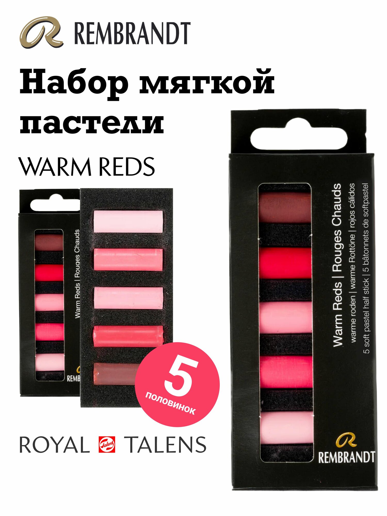 Пастель Rembrandt Soft Pastel Mini WARM REDS 5 половинок Художественная пастель Нидерланды