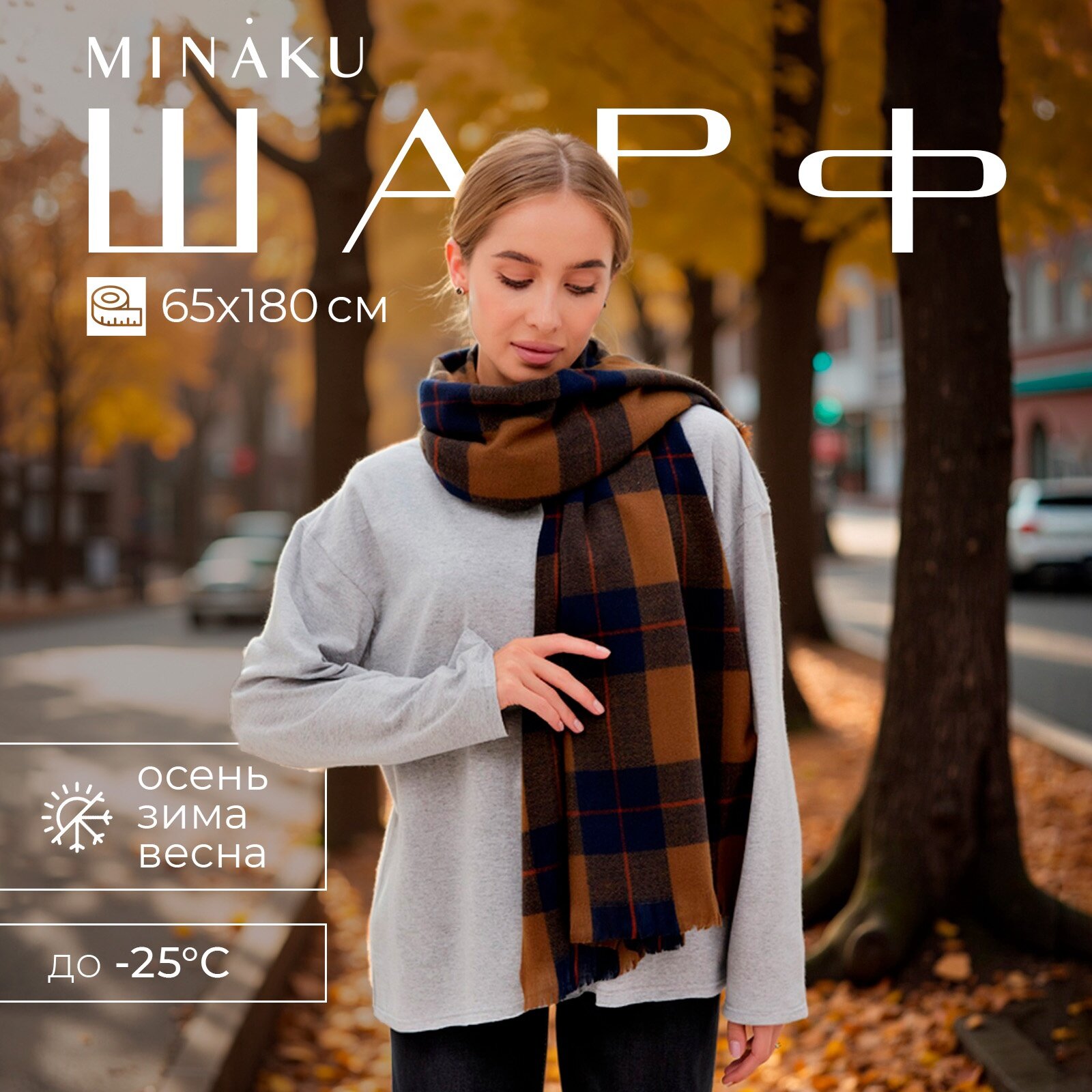 Шарф MINAKU: Hello, winter! для женщин