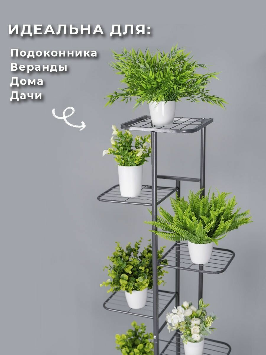 Подставка для растений металлическая Полка для цветов напольная Стойка под цветы на подоконник