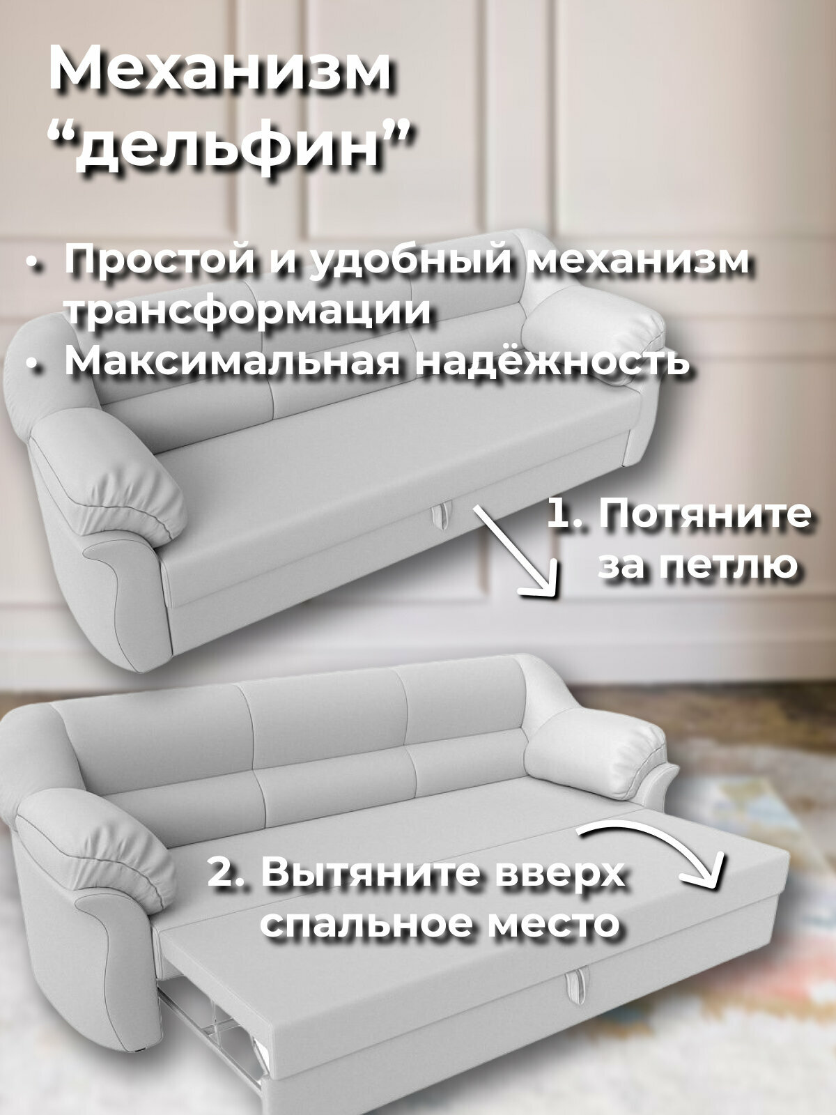 Диван прямой Классик со спальным местом 122х170 см, экокожа, белый — фото 1