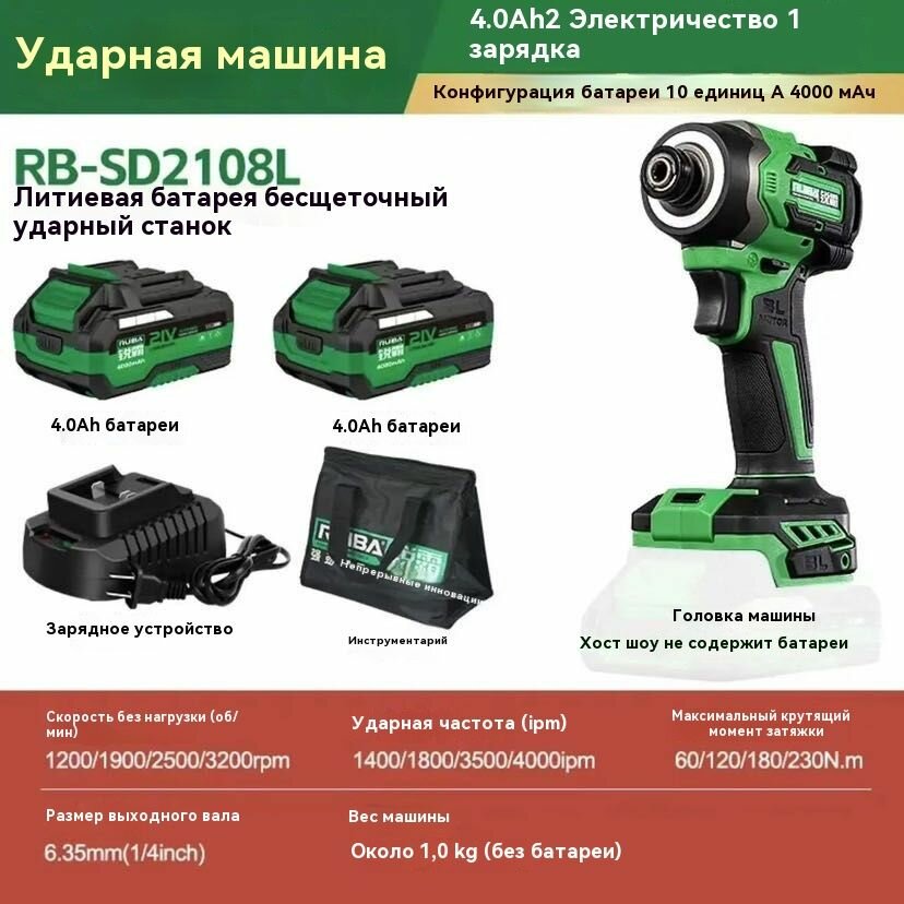 RUIBA 230nm без кисти ударная ударная стартер 2108L с большой перезарядкой от лития электробур