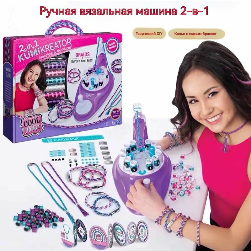 Машинка для вязания — фото 1